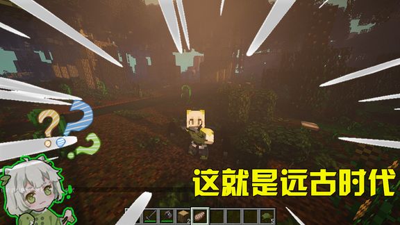 我的世界:远古时代大多数人没有见过的场景