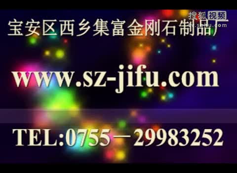 金刚石磨盘,金刚石砂轮,砂轮-集富金刚石