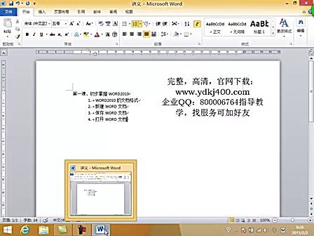 microsoftofficeaccess教程电子表格办公软件
