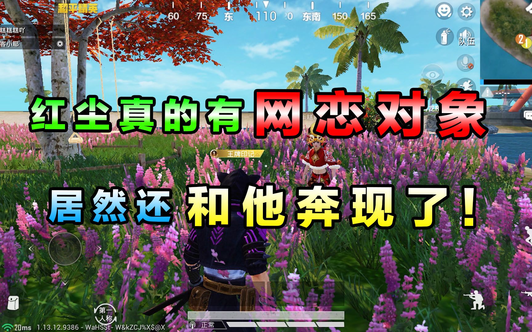 侠客小耶:小耶为红尘管教妹妹,不料红尘真有网恋对象,还奔现了