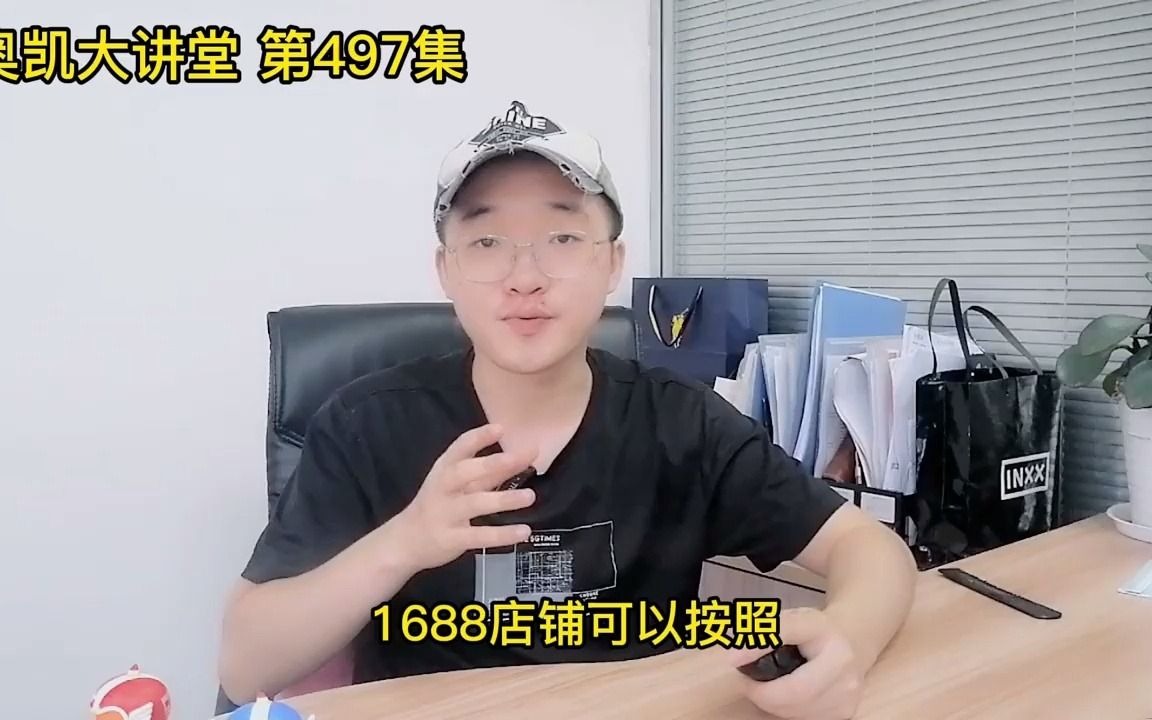 网络推广教程#1688店铺运营 模式可以按照TB来吗?#诚信通托管 #...