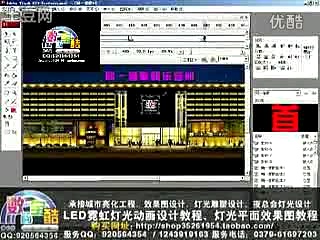 LED霓虹灯动画设计教程(1)