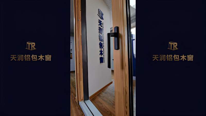 天润铝包木门窗推拉门操作方便
