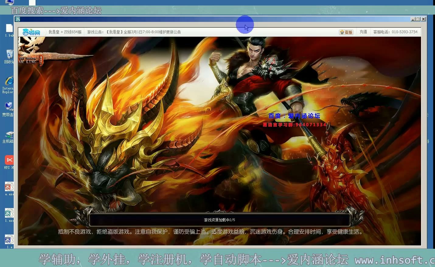 【天蓝页游多开系列教程】1页游课程介绍和准备工作