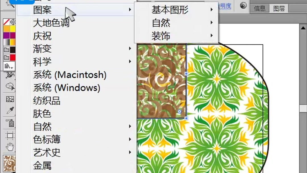 ai教程 illustrator教程 112、[oeasy]ai112-图案 1
