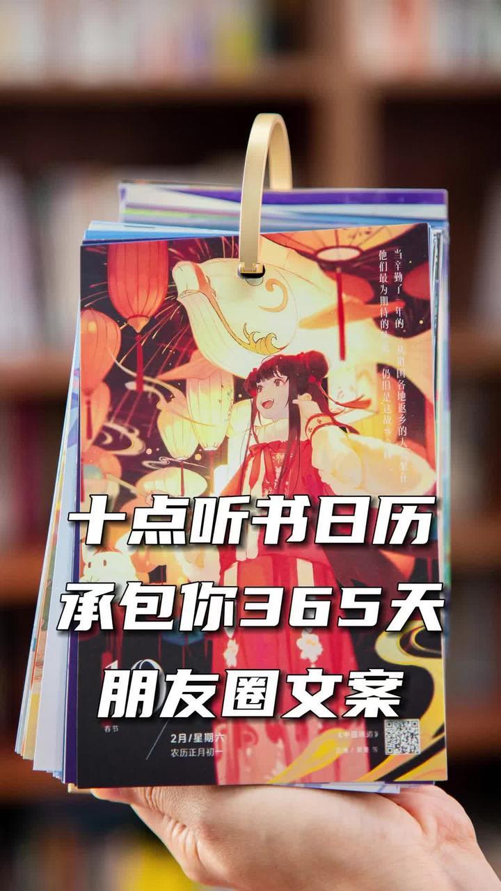 一本能承包你365天阅读计划的日历,每天一本高分好书,让你的生活更有...