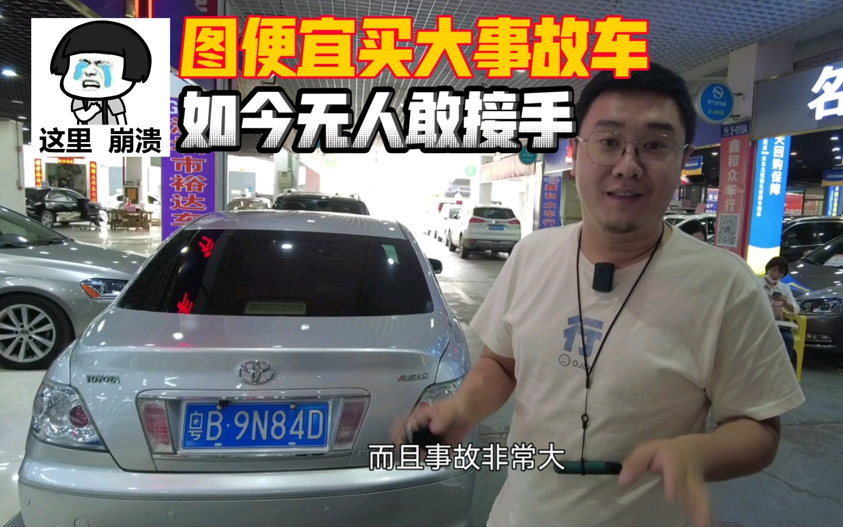 “冲动”的代价,十手大事故老车案例分享!