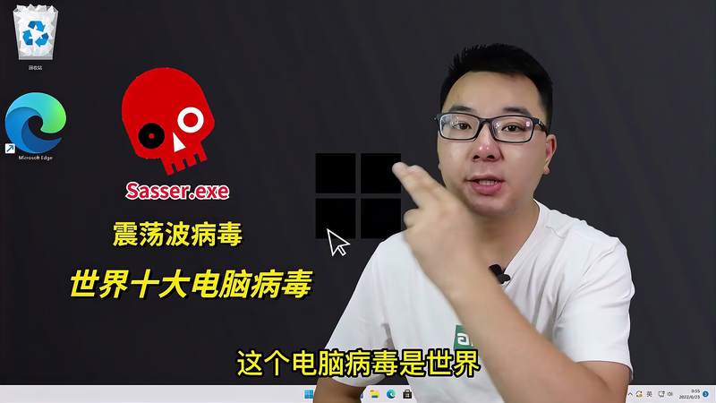 实测世界上最强大的电脑病毒之一“震荡波”,电脑无限报错和重启