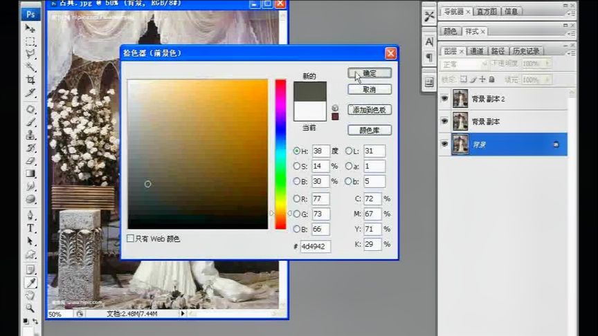 Photoshop 经典效果243.怀旧照片