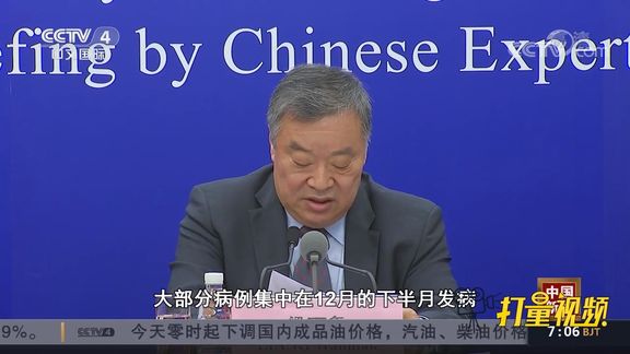 世卫组织新冠病毒溯源联合研究中方专家组新闻发布会|中国新闻