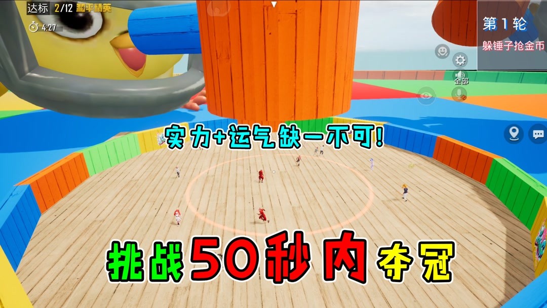 和平精英:挑战和平运动会,把把“50秒内”夺冠,运气+实力!