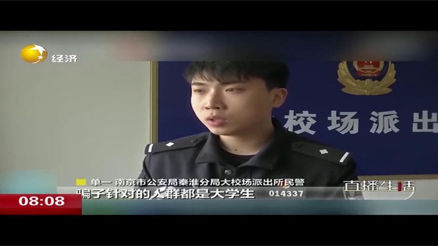 注销贷款平台账号需转账?千万别这样操作