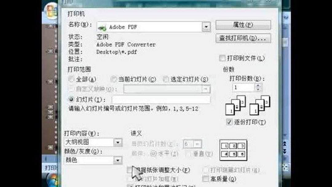 ppt课件制作教程 ppt背景图片 商务