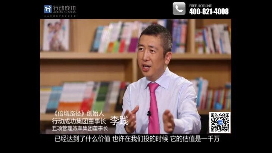 行动成功李践老师:倍增路径,实现企业商业模式市值快速增长