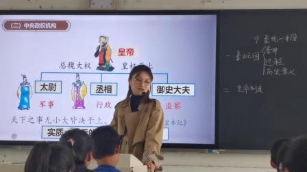 秦统一中国 历史公开课 陆锦如