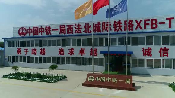 西法北城际铁路施工现场