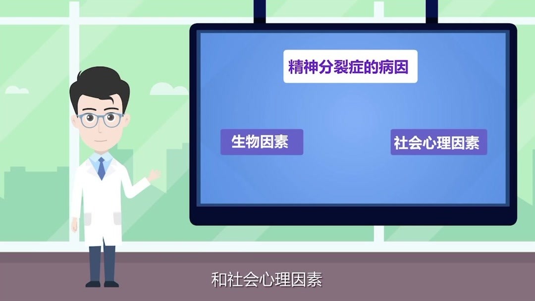 精神分裂症