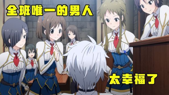 动漫:落魄王子来到女子学校,被同学们追捧,都想以身相许