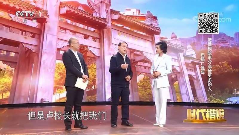 两位学生回忆恩师卢永根院士,来听他们动情讲述|时代楷模发布厅