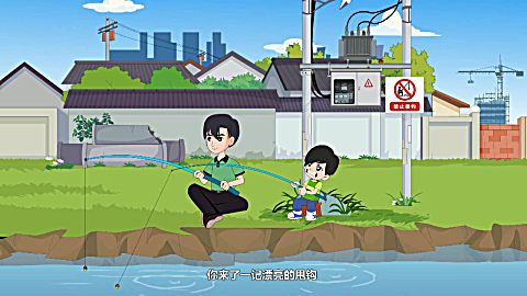 安全用电知识讲解MG动画