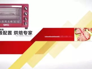 SKG电器之电烤箱KX1772销售