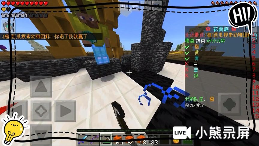 我的世界幼稚园教大家搞外挂