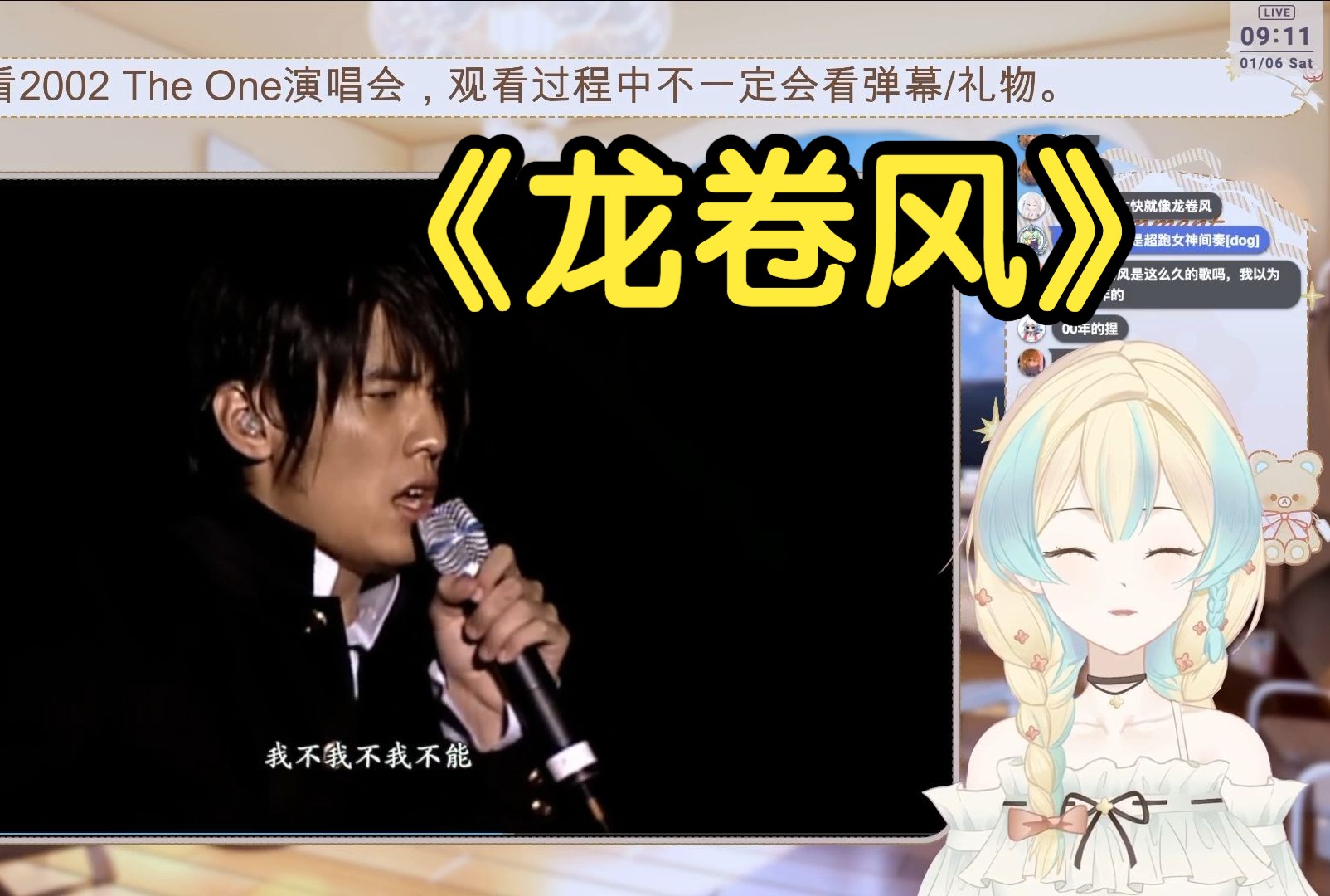 ...啊啊啊啊啊! 第一次看周杰伦的《龙卷风》【2002 The One 演唱会】