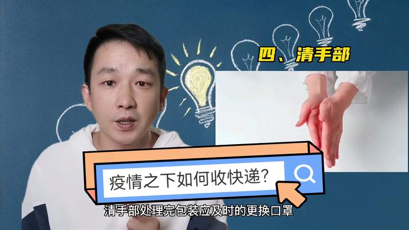 疫情之下怎么收快递?