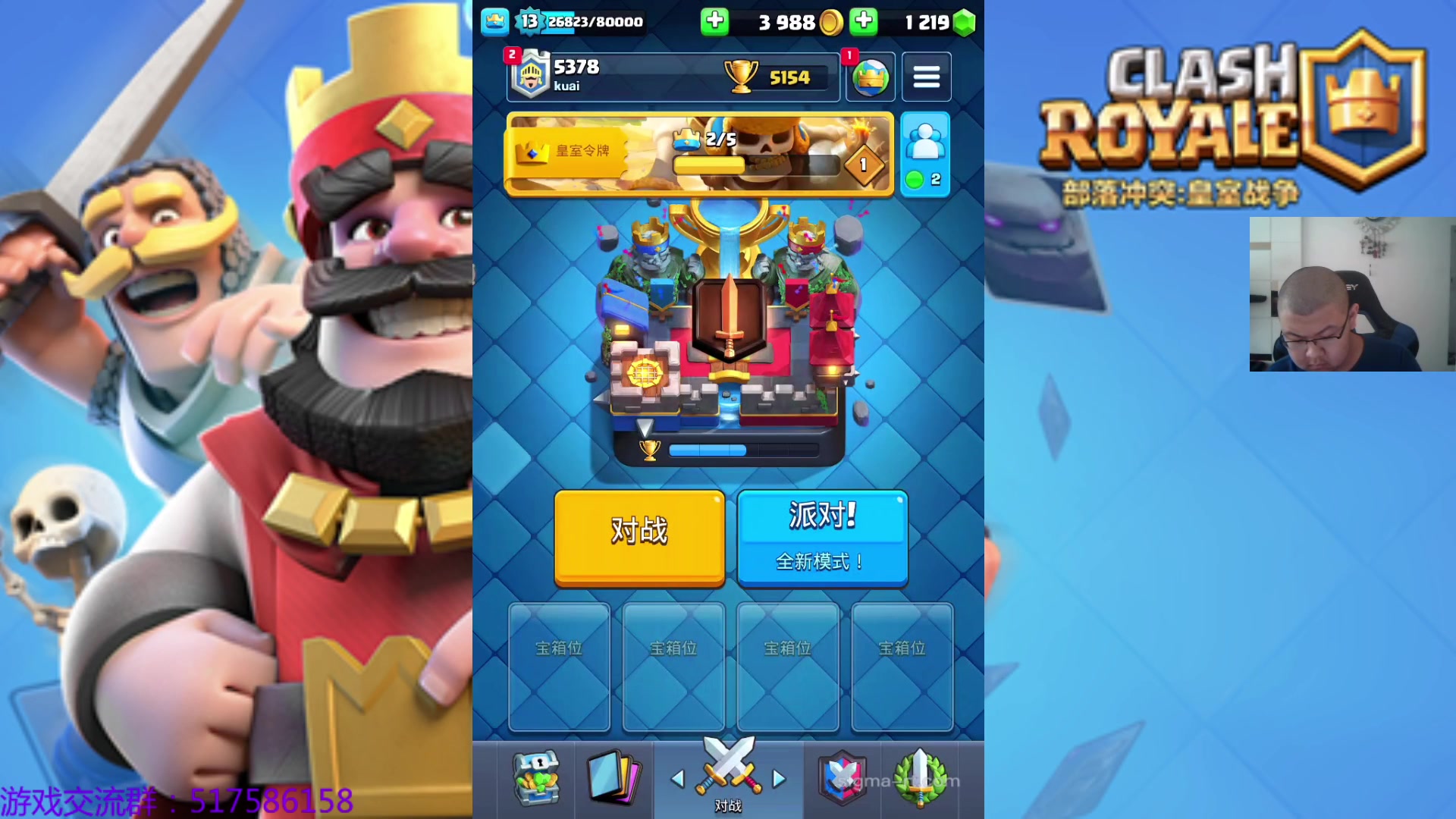 皇室战争 希望我勤奋的练卡能有成效吧 2022-6-9