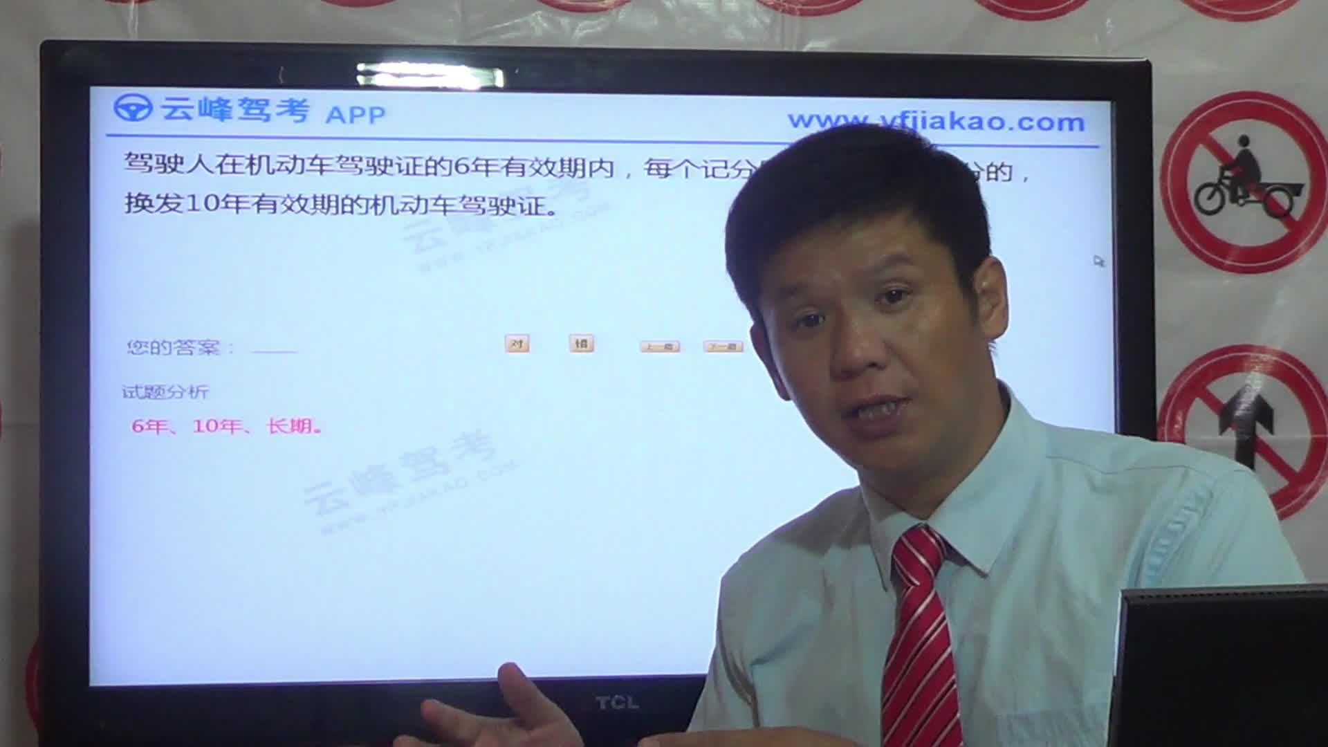 驾考宝典科目一科目四模拟考试电脑学习视频教材