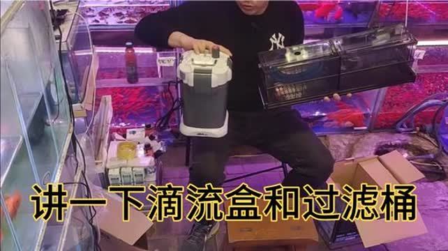 看看滴流盒与过滤桶的区别自己用什么顺手就用什么吧