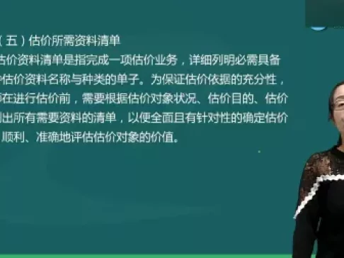 2018年房地产估价师-房地产估价案例与分析-刘 薇 (2)(170410-5853651)