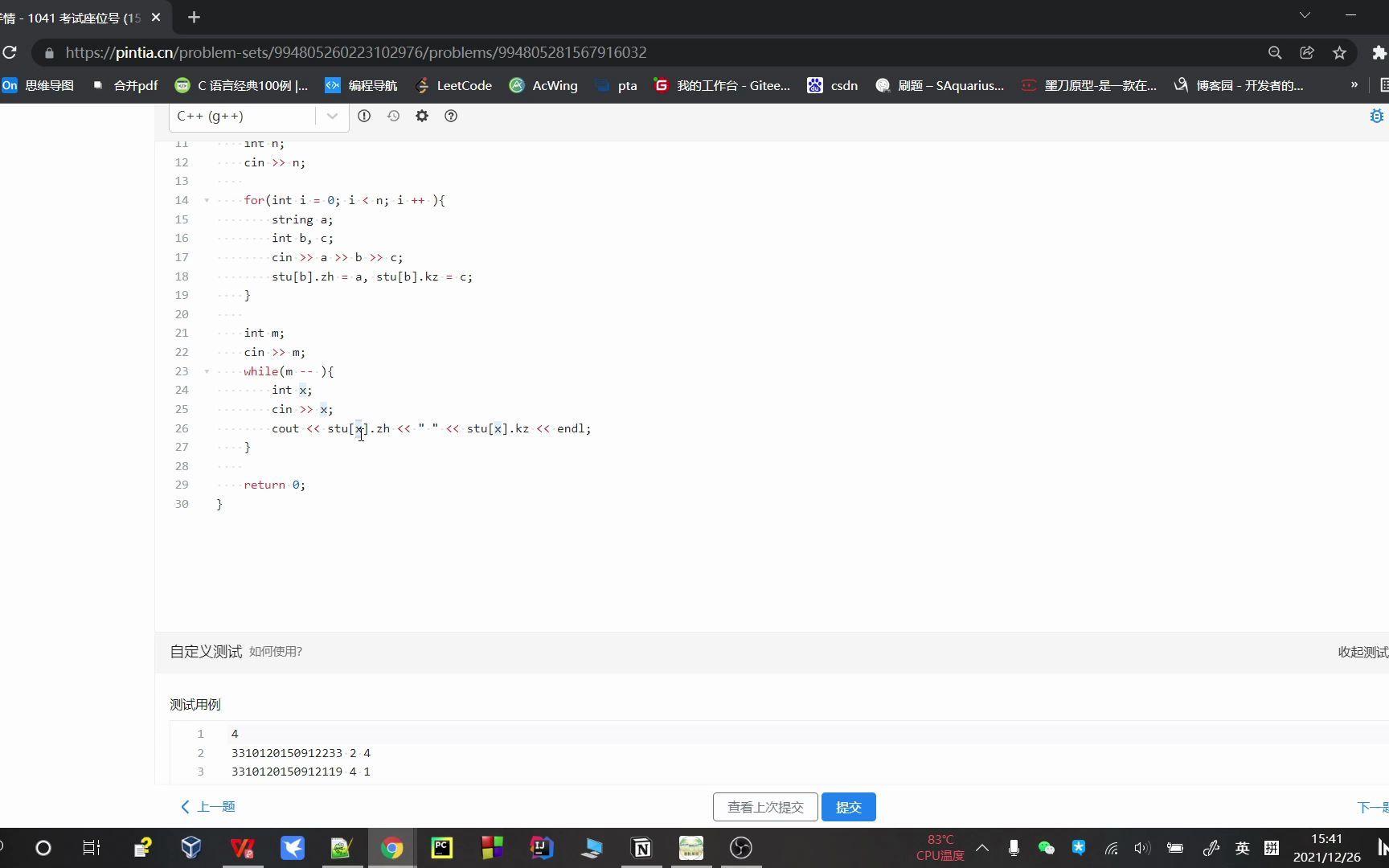 pat 1041 考试座位号