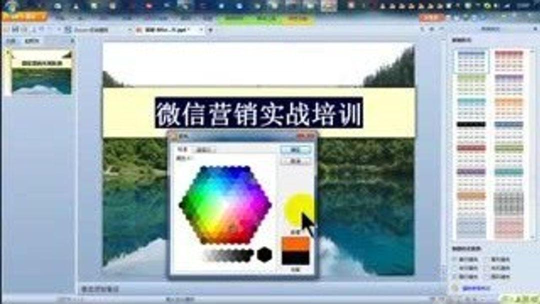 微商城开发教程