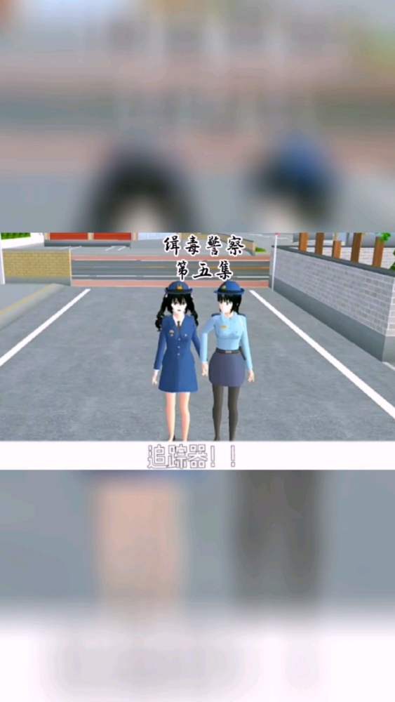 樱校剧情:缉毒警察第五集