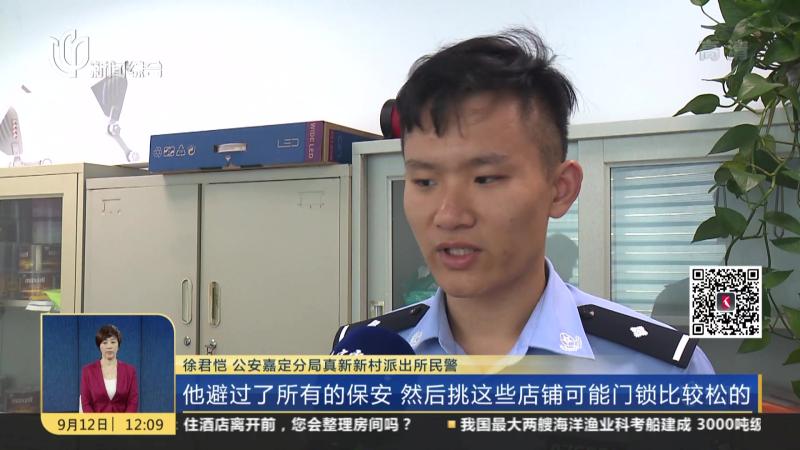 猖狂小偷连续犯案 服刑结束又被刑拘