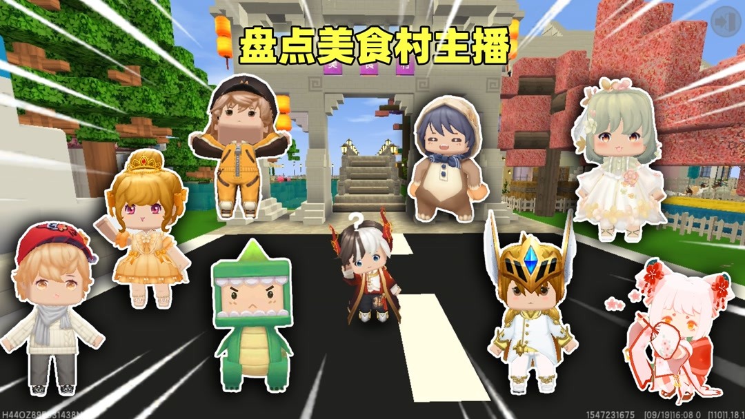 美食村迷你世界:盘点美食村主播!薯条带你盘点全部美食村主播!