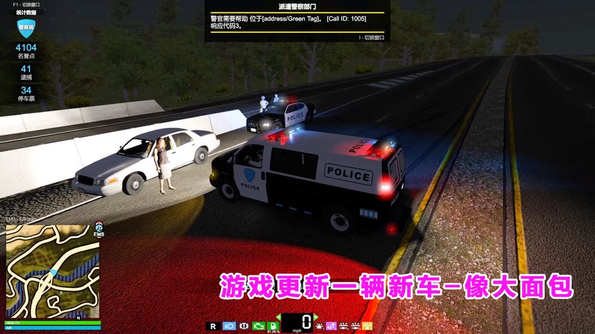 警察火警急救模拟器-体验一下新警车太帅了-这一车能坐4个人