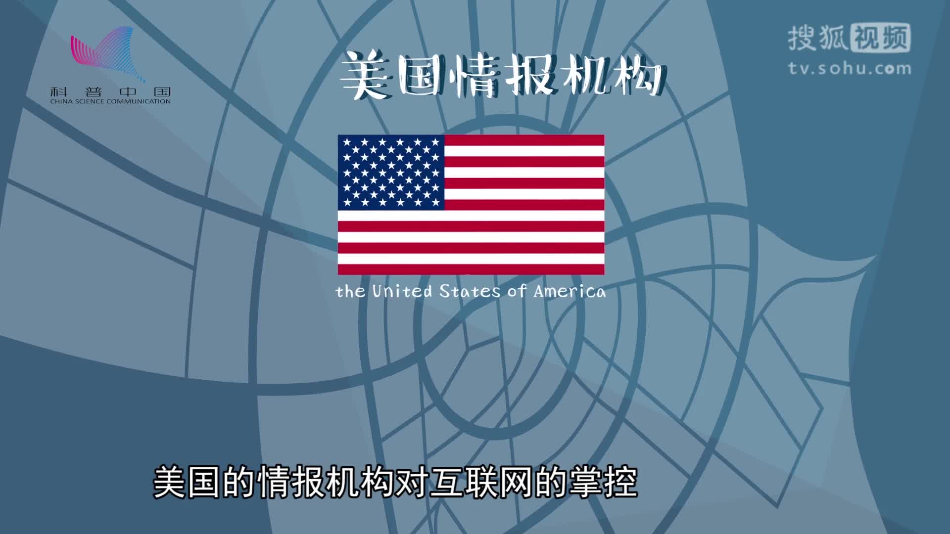 7.斯诺登事件对信息安全有何警示