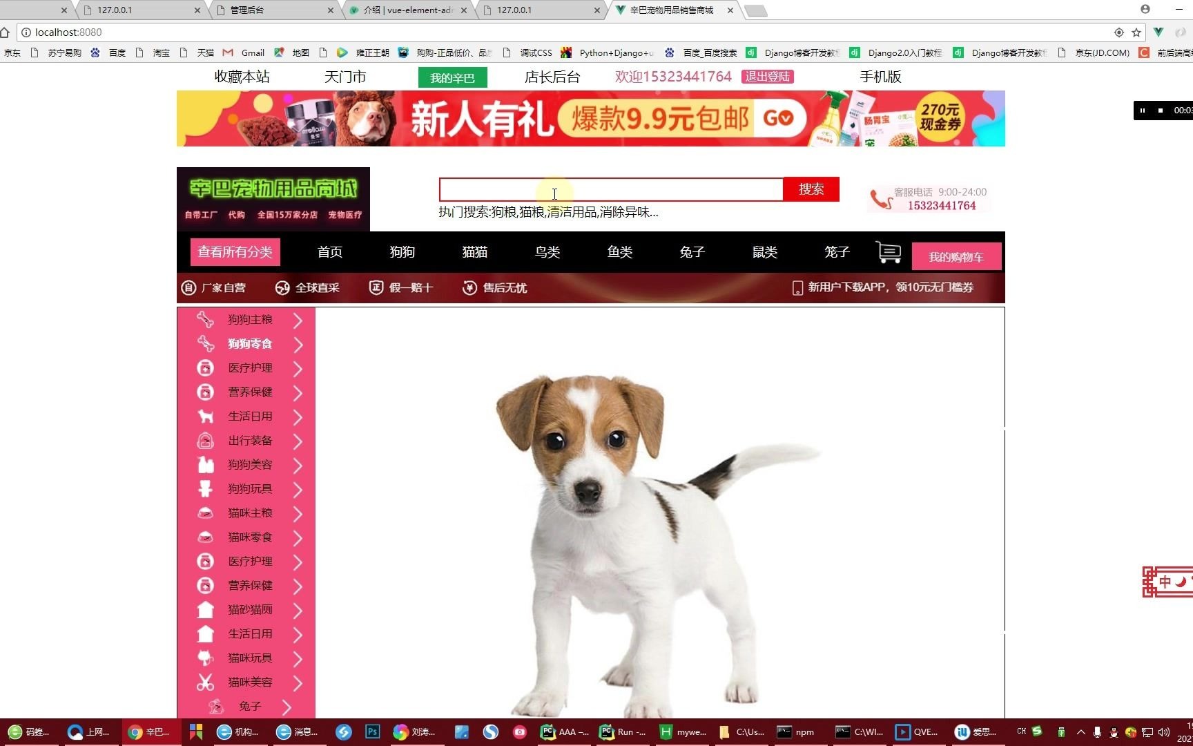 django购物商城接入四大银行和支付宝支付-微信支付-直接复制代码API...