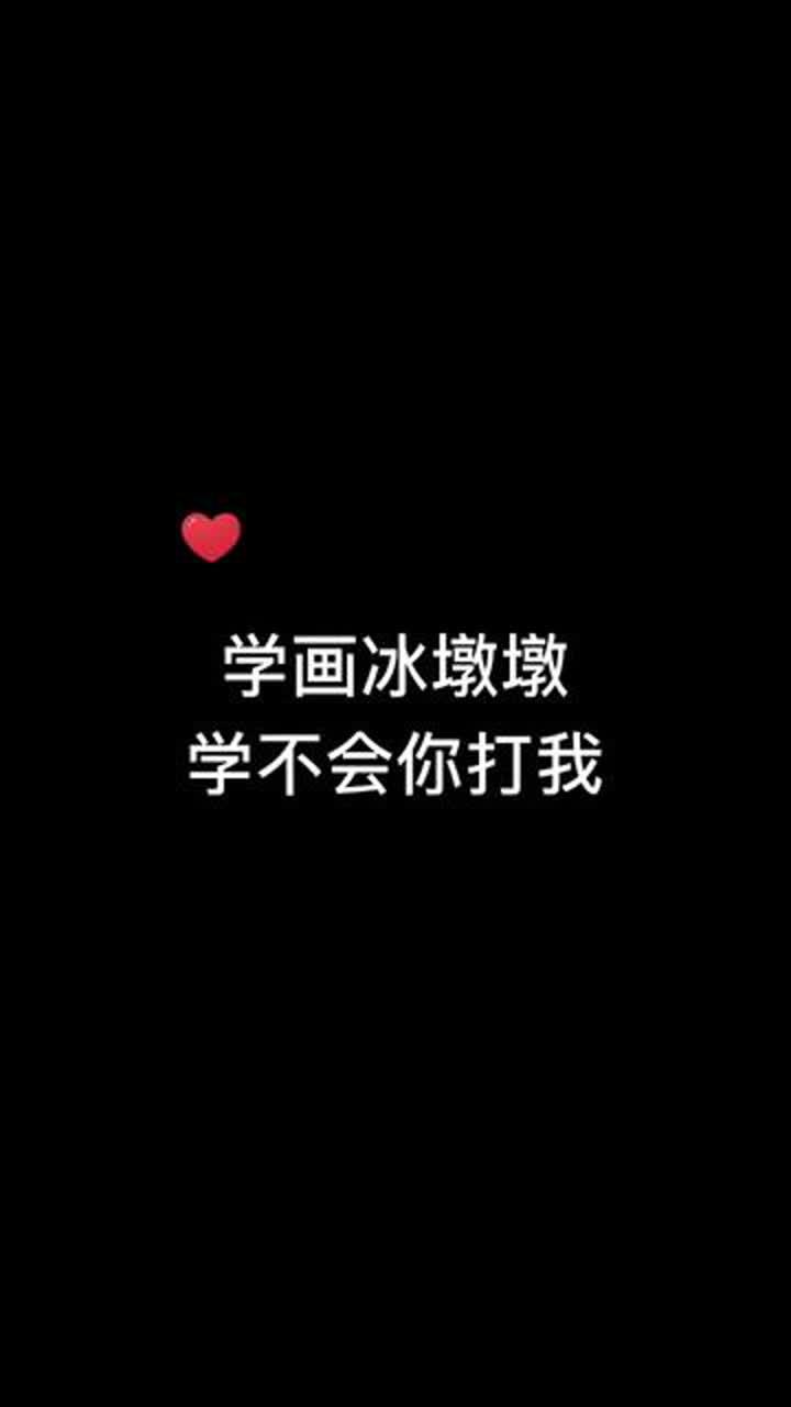学画冰墩墩简笔画儿童简笔画简笔画教程