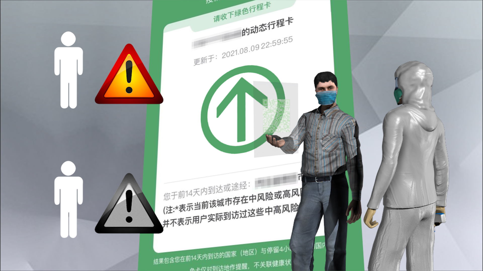 【动画】返京最新政策如何?行程卡带星能进京吗?北京12345权威答复