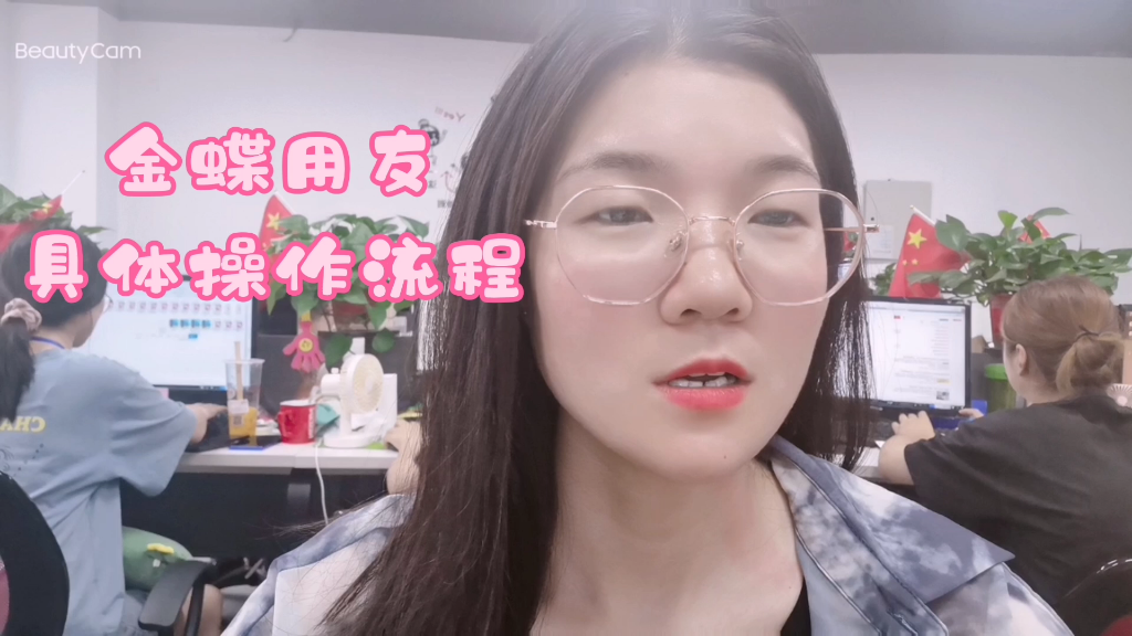 用友,金蝶,会计人员都听过的软件,但好像