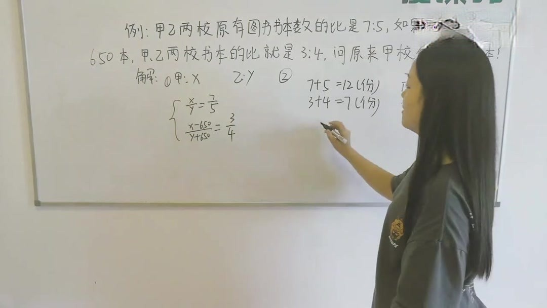 甲乙两校比是7:5,两校图书本数的比就是3:4,原来甲校多少本?