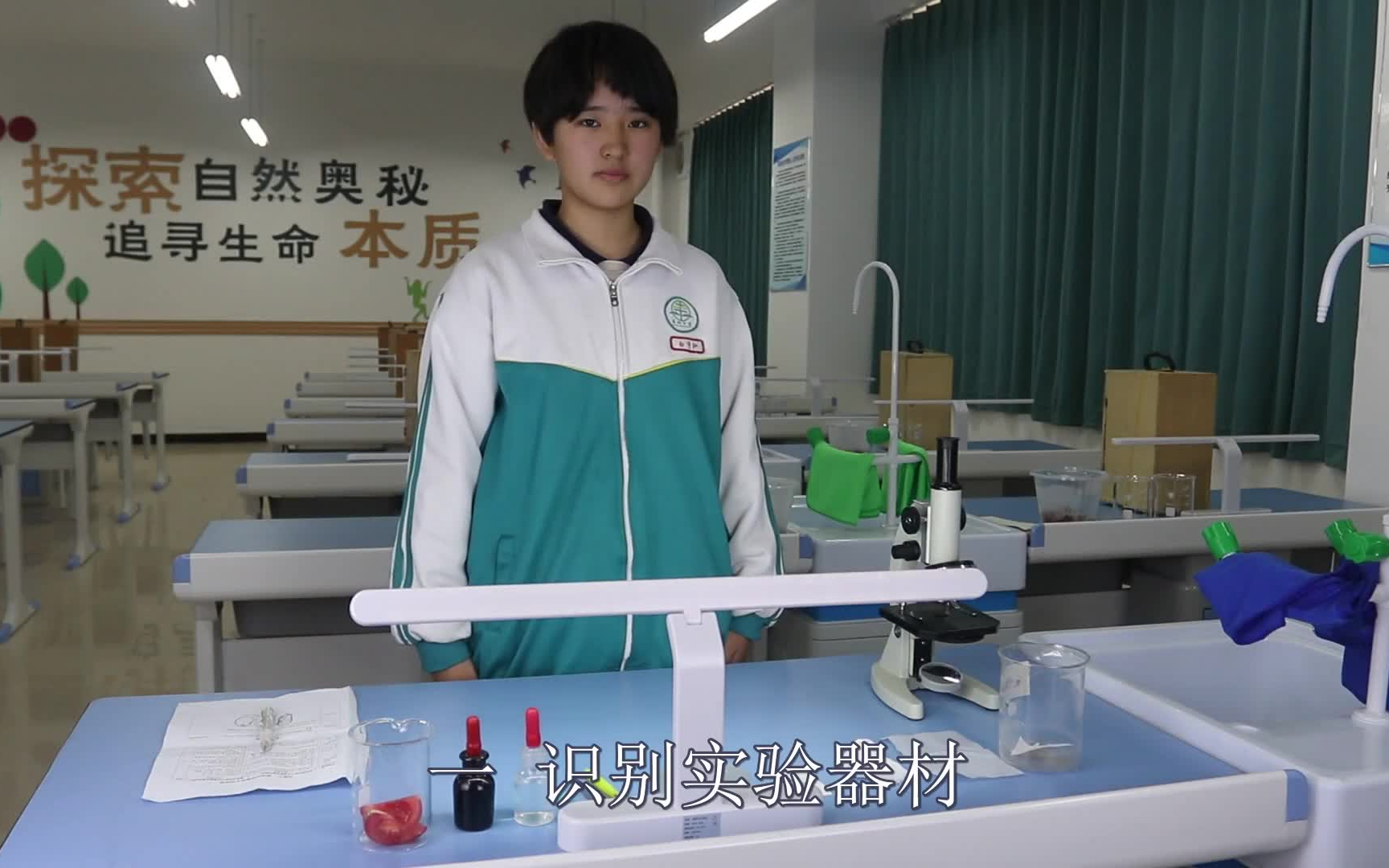 ...实验操作考试演示视频-九年级生物-试题三:制作并观察番茄果肉细胞...