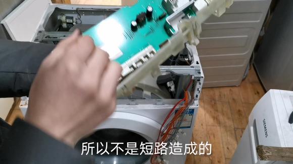 西门子滚筒洗衣机不通电,不用换主板,换个小零件就修好了