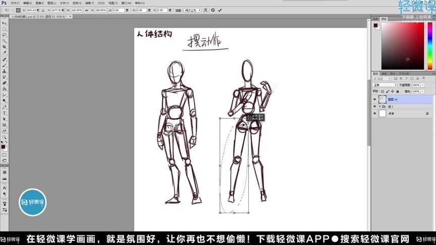 「推荐」哪本漫画教材书适合动漫入门