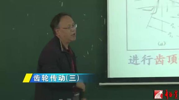 吉林大学机械设计课谭教授主讲:第45讲,齿轮传动