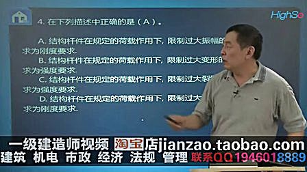 一级建造师 建筑工程管理与实务 冲刺串讲1